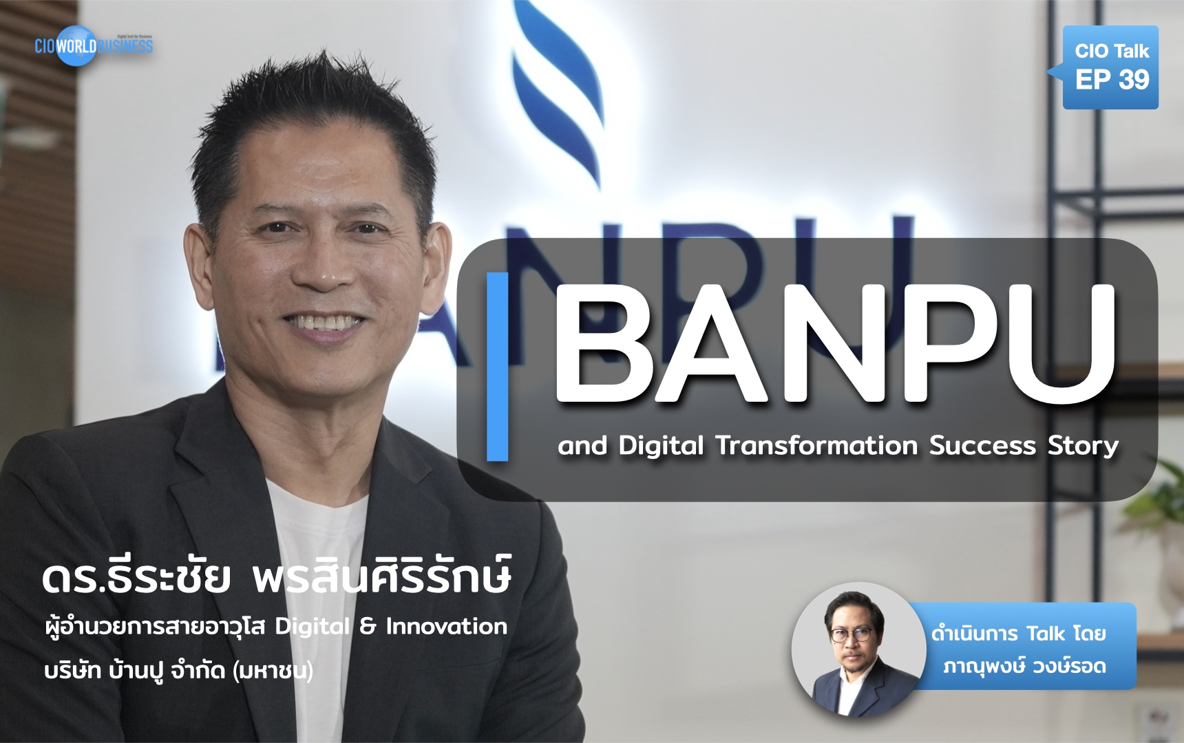 CIO World Business Talk: EP39 BANPU and Digital Transformation Success Story